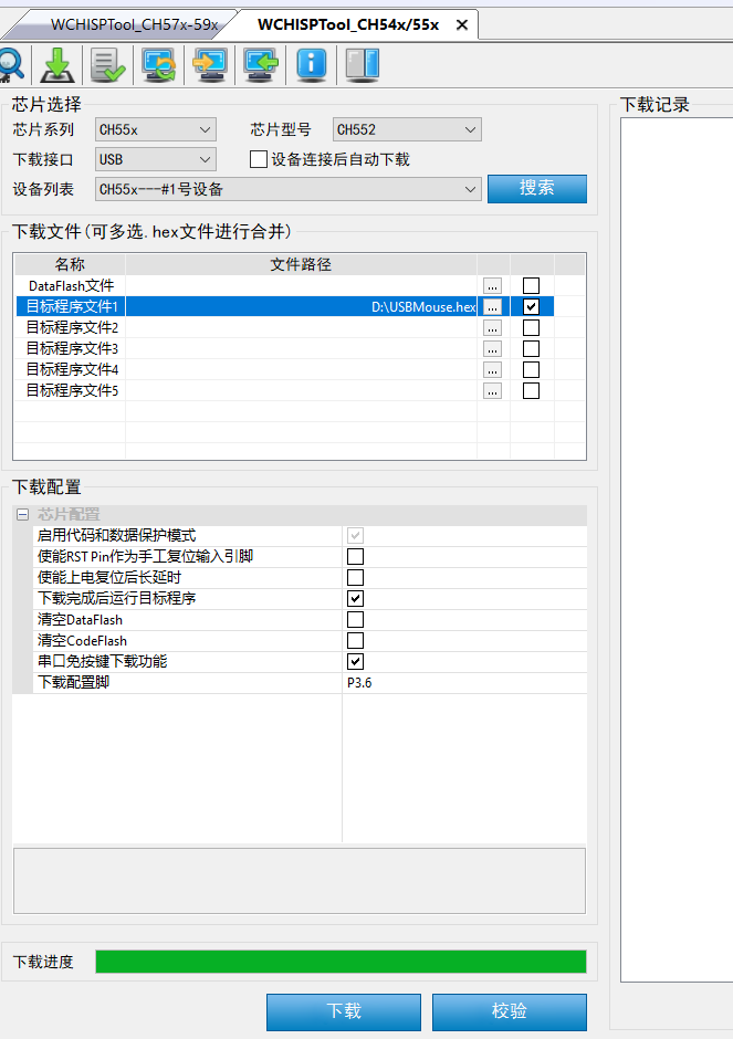 CH552烧录程序方法-CSDN博客