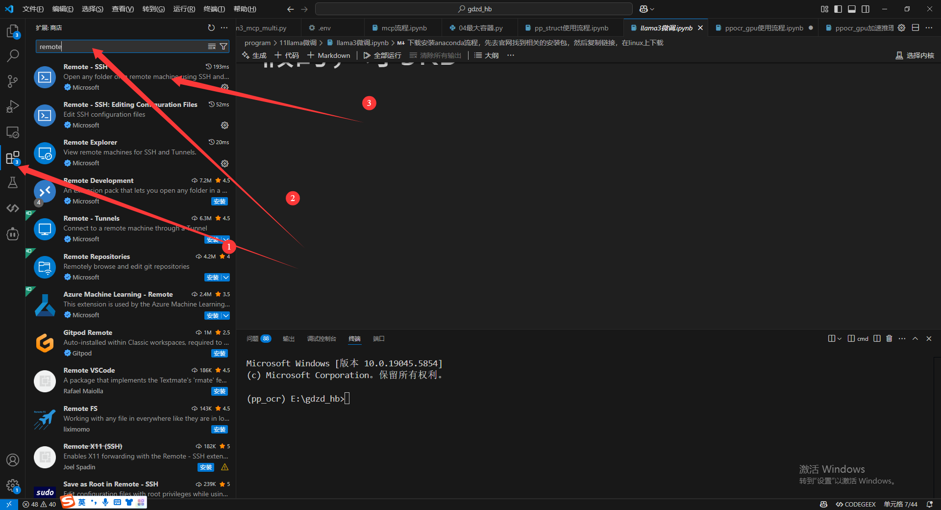 手把手教你使用云服务器和部署相关环境！！！_lanyun-tmp-CSDN博客