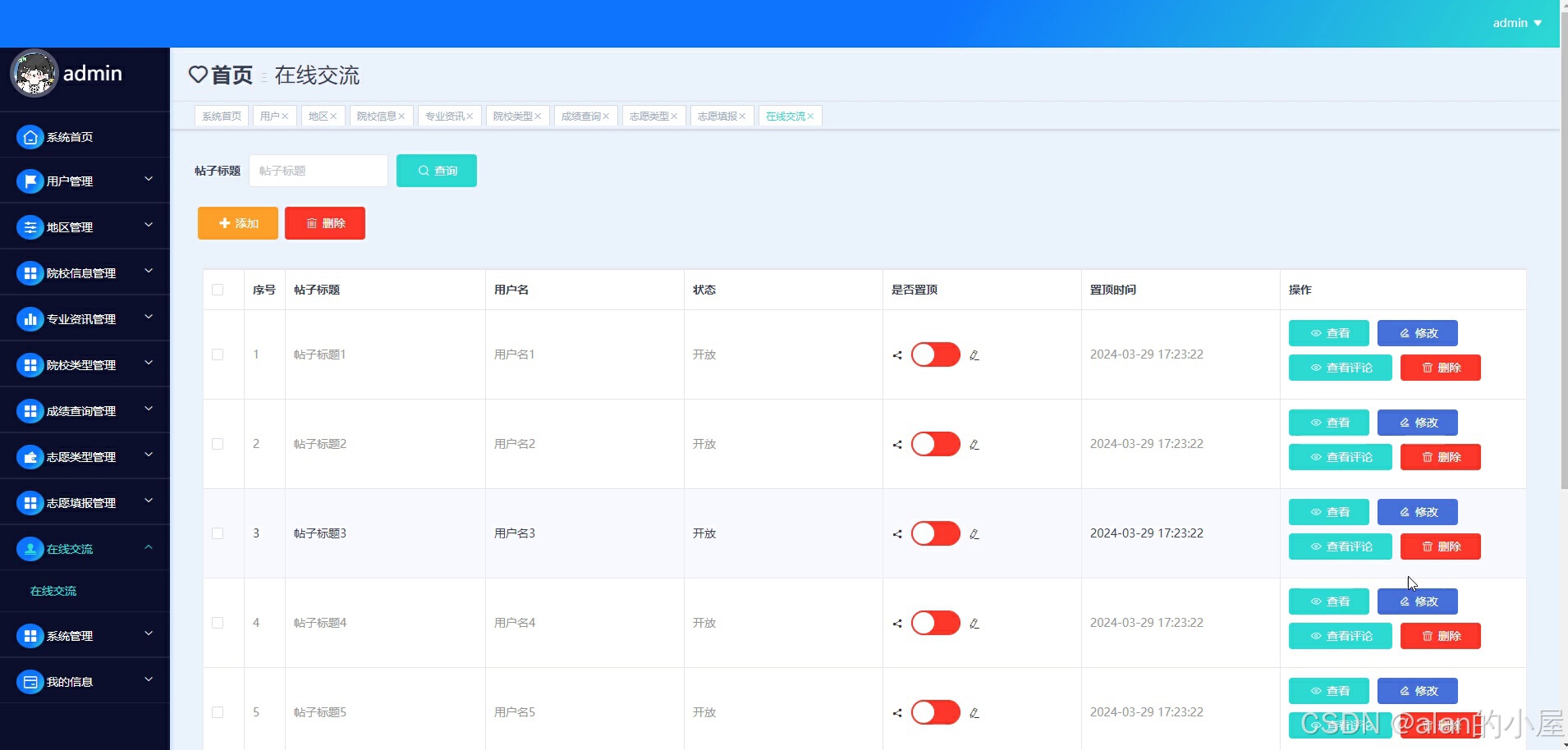 基于spring Boot的融合多源高校画像数据与协同过滤算法高考择校推荐系统源码lw调试讲解 Csdn博客