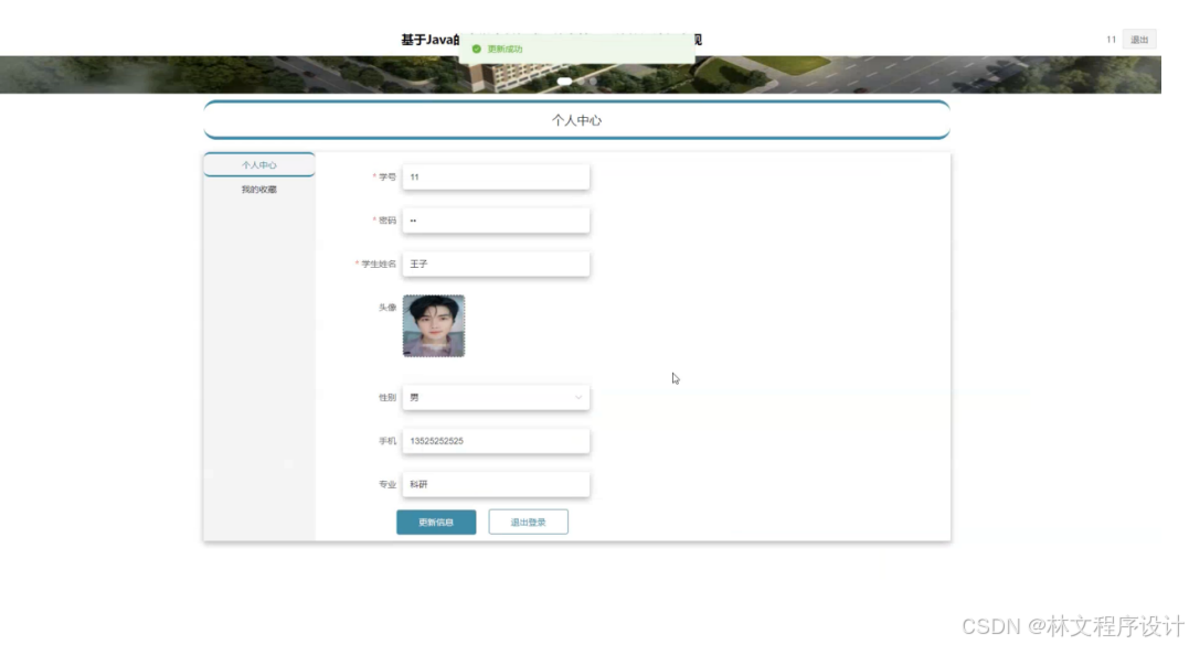 计算机毕业设计基于java的大学生创新成果信息管理系统的设计与实现 基于java的大学生创新创业成果管理平台 大学生创新成果信息管理系统的开发与应用学生创新成果管理系统 Csdn博客