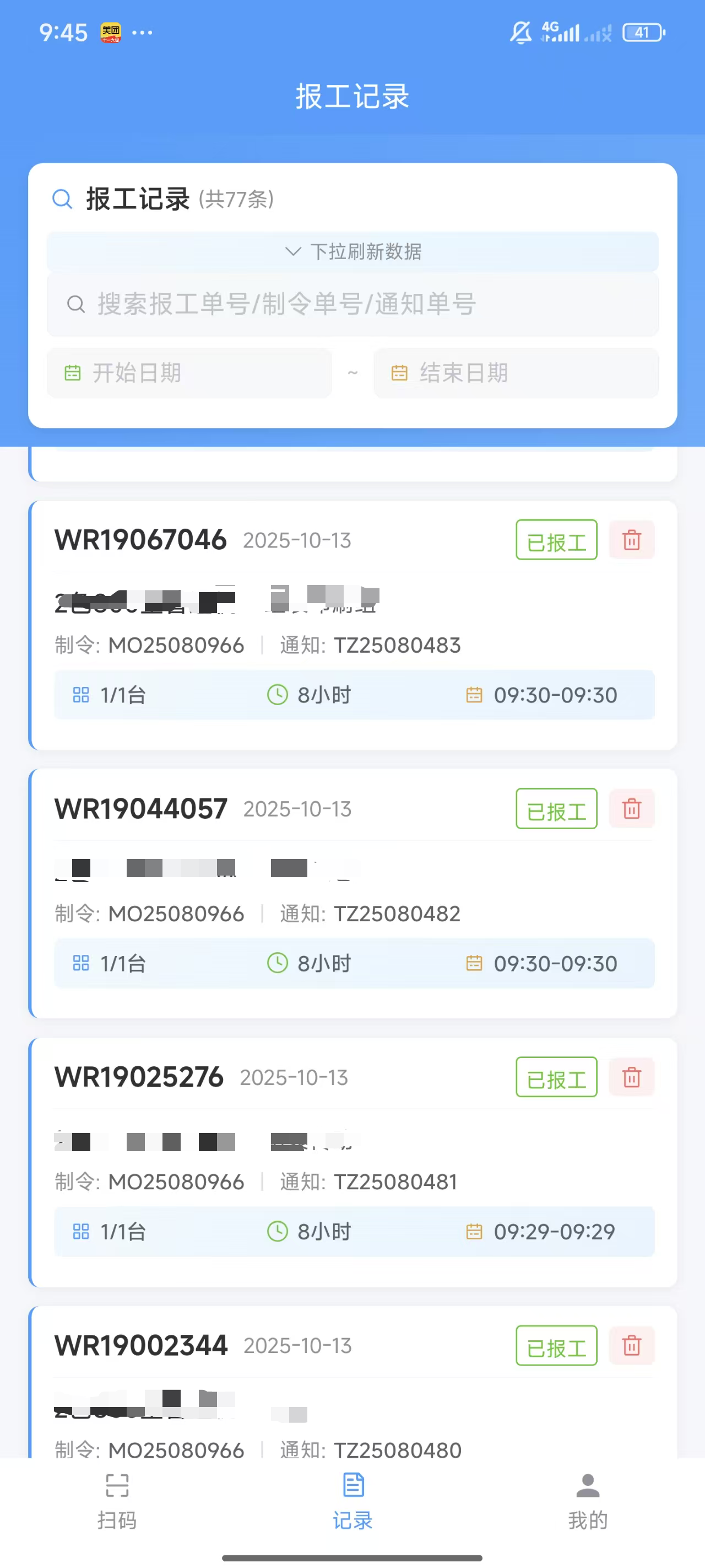 对接天心ERP-sunlike外挂报工程序（小程序APP多端应用）_天心erp开发语言-CSDN博客