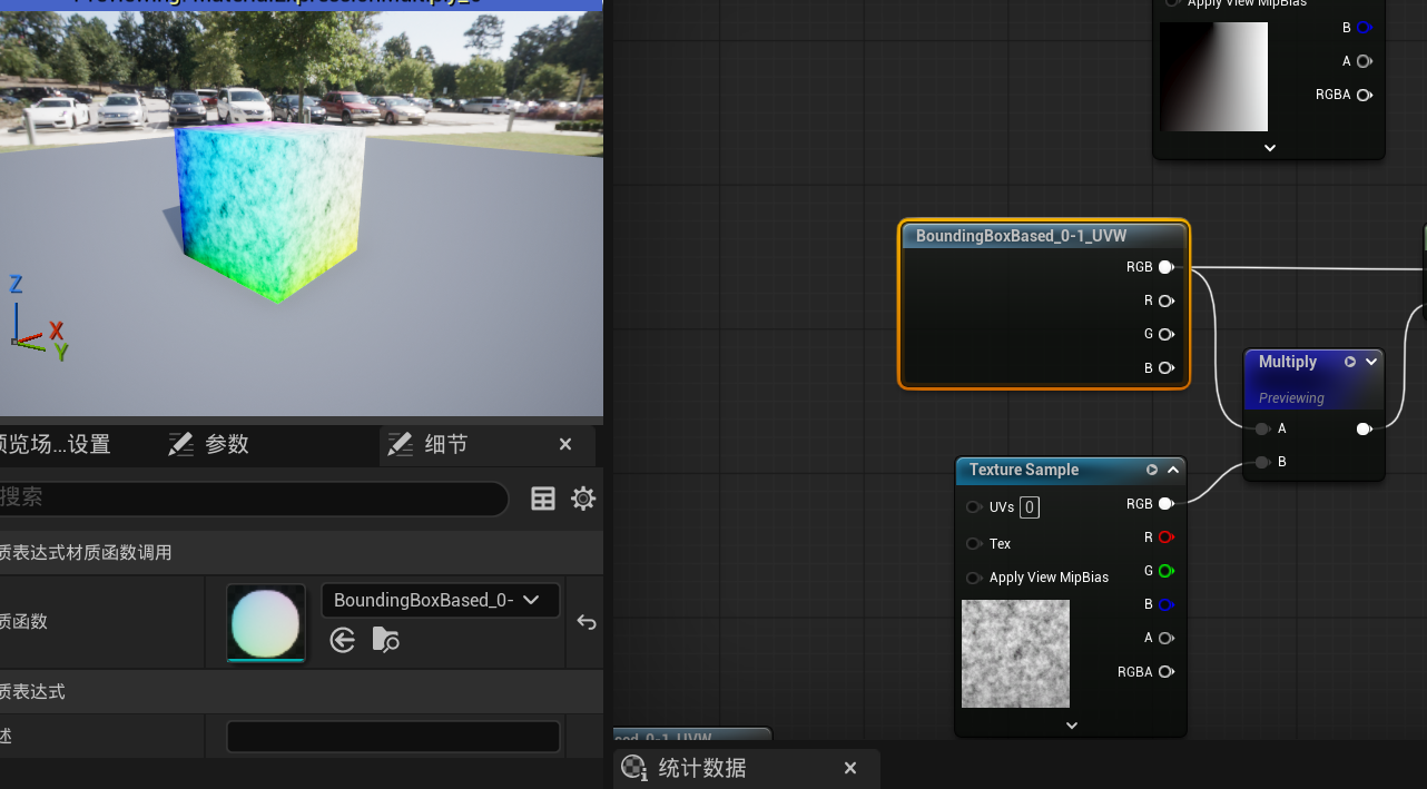 UE5学习笔记 （3）BoundingBoxBased_0-1_UVW （渐变属性）_ue5控制mask节点控制渐变范围-CSDN博客