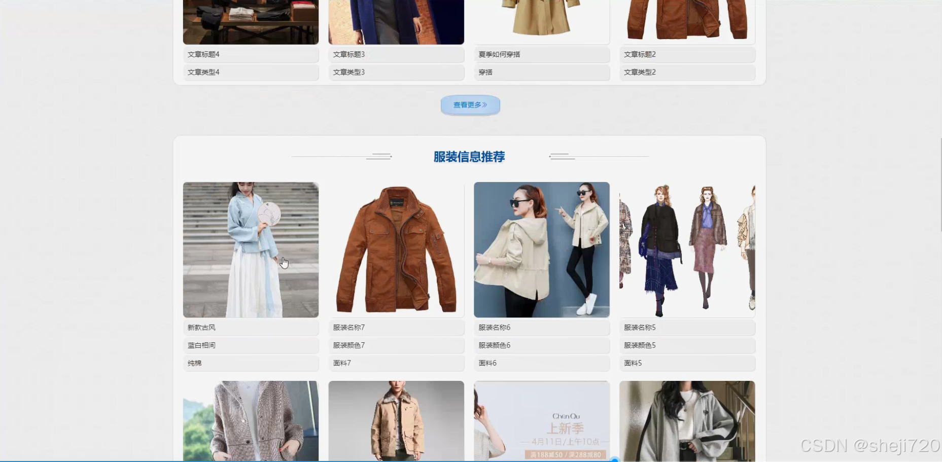 Java计算机毕业设计的服装定制的设计与实现（开题报告源码论文） Csdn博客