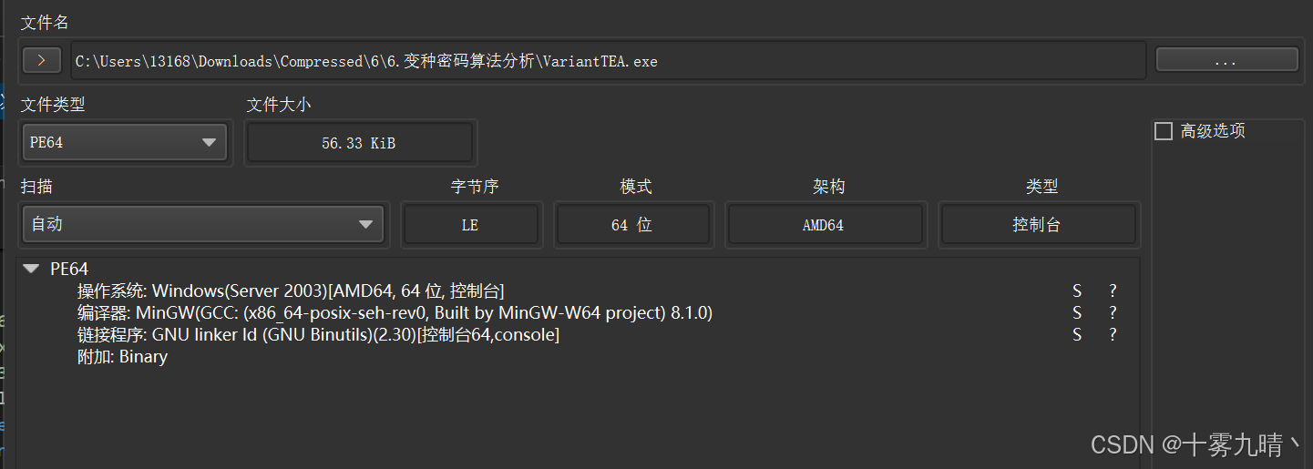 CTF-re --变种密码分析(RC4、TEA、AES)_rc4变种-CSDN博客