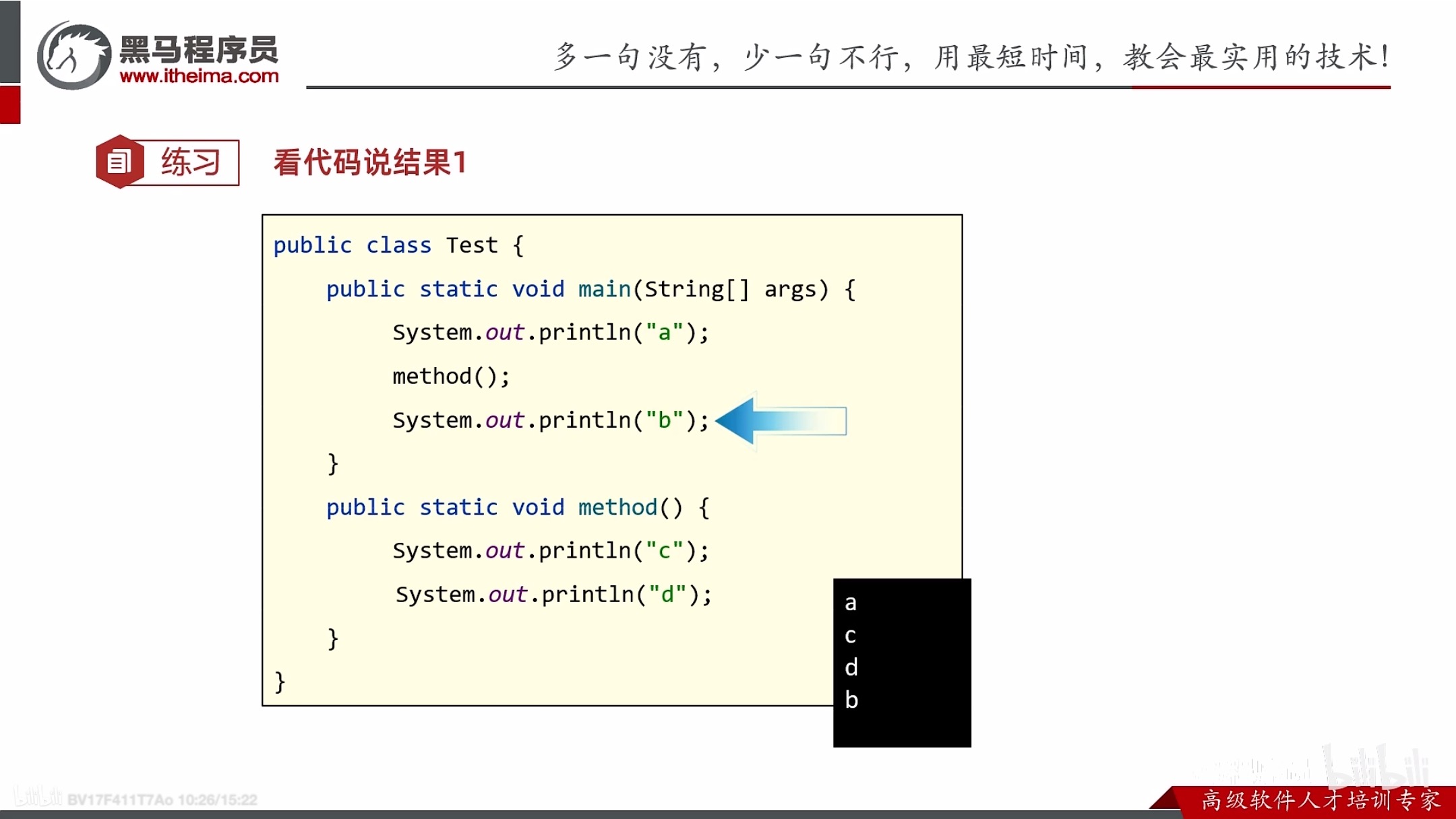java学习-day06-CSDN博客