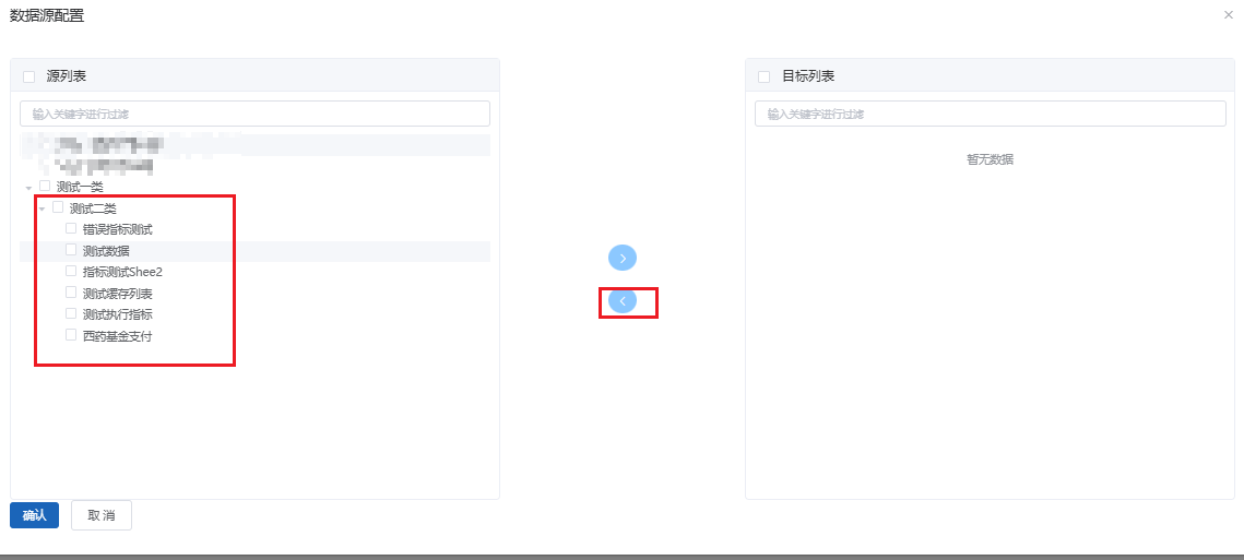 基于VUE2+el-tree-transfer的穿梭框实现_vue2内容可随意拖动的穿梭框组件-CSDN博客