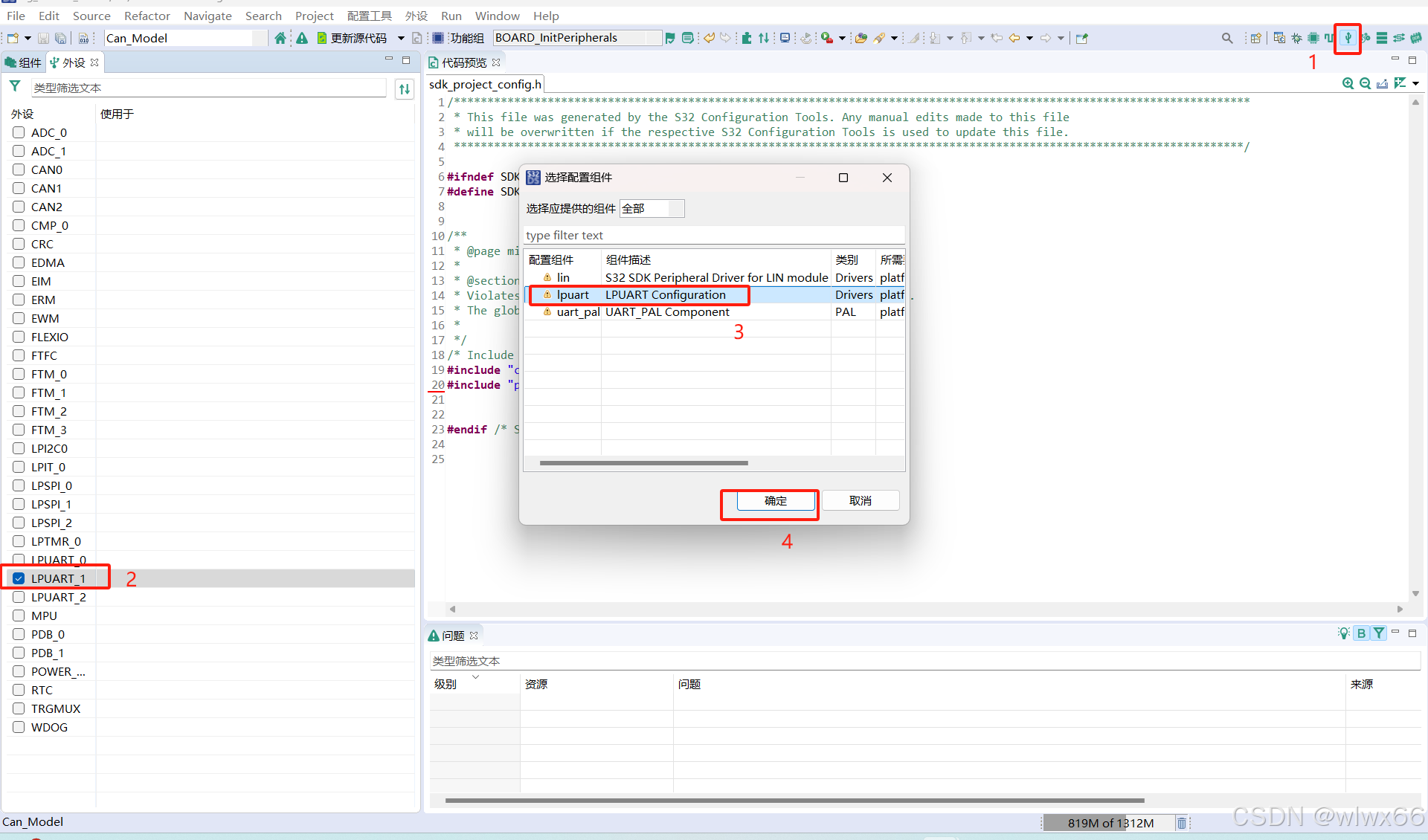 S32DS3.4 S32K144——UART的配置使用_s32s配置工具使用-CSDN博客