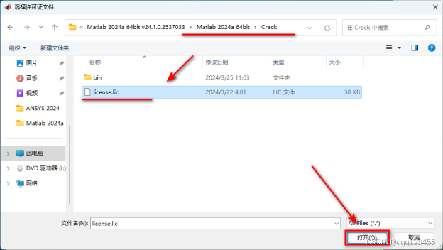 【最新】MATLAB 2024安装教程（很详细）及各个WIN版本_matlab安装教程-CSDN博客