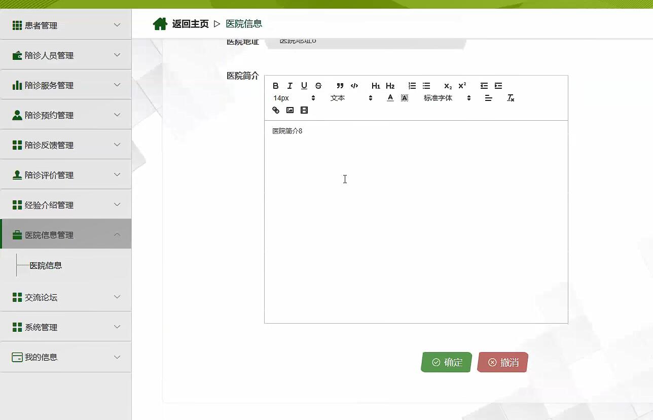 vue基于python的同城医院陪诊服务预约系统 iph2z_pycharm flask django-CSDN博客