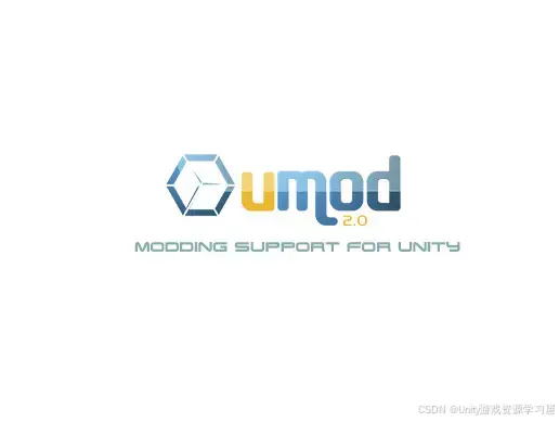 【unity 模块化开发工具】umod 20 旨在简化游戏的代码管理和功能扩展，适用于任何需要灵活插件系统和模块化架构的 Unity 项目unity Umoba插件 Csdn博客