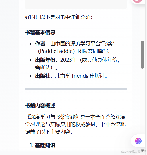 52.在dify上部署模型失败为解决问题_dify model not exist.-CSDN博客