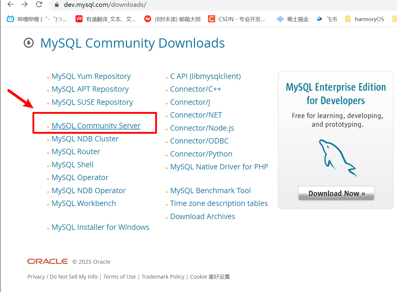 （1-7-1）MySQL详细介绍、安装、配置_下载mysql 并配置密码-CSDN博客