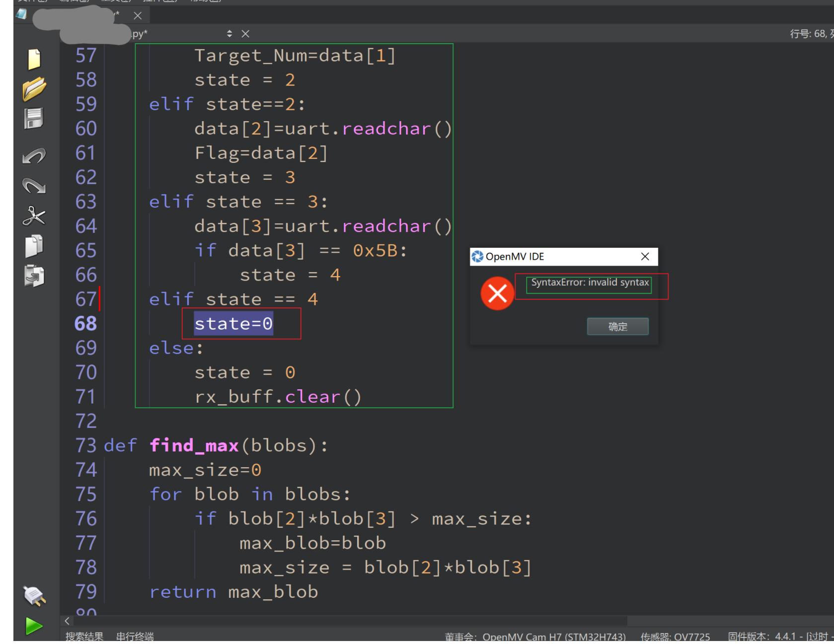 4.3 信息检索与问题解决 openmv+STM32串口通信 openmv串口通信openmv识别物体 openmv神经网络训练 openmv openmv+STM32串口通信 op-CSDN博客