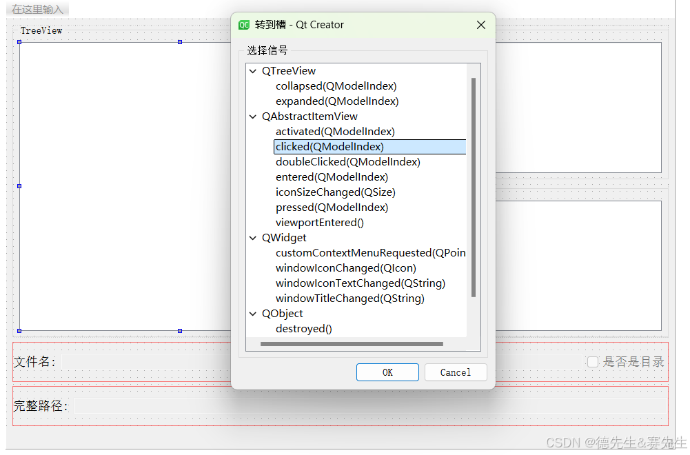 QT基础十一、文件系统模型：QFileSystemModel-CSDN博客