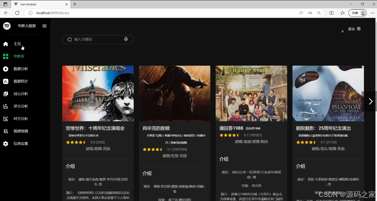 Python 电影推荐系统 电影大数据 Vue框架 Flask （LSTM 情感分析 + 双协同过滤 源码 + 文档） -CSDN博客