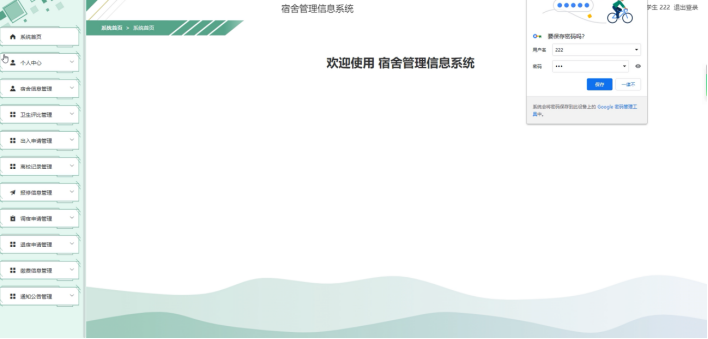 计算机毕业设计springboot宿舍管理信息系统 基于springboot框架的宿舍管理信息平台设计与实现 Springboot驱动下的宿舍管理系统开发与应用 Csdn博客