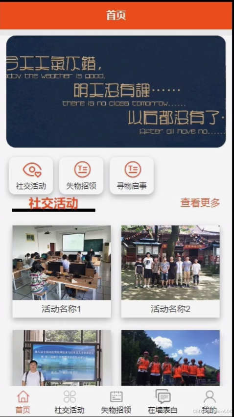 基于pythonflask框架的基于微信小程序的校园表白墙(开题程序论文) 计算机毕设 Csdn博客