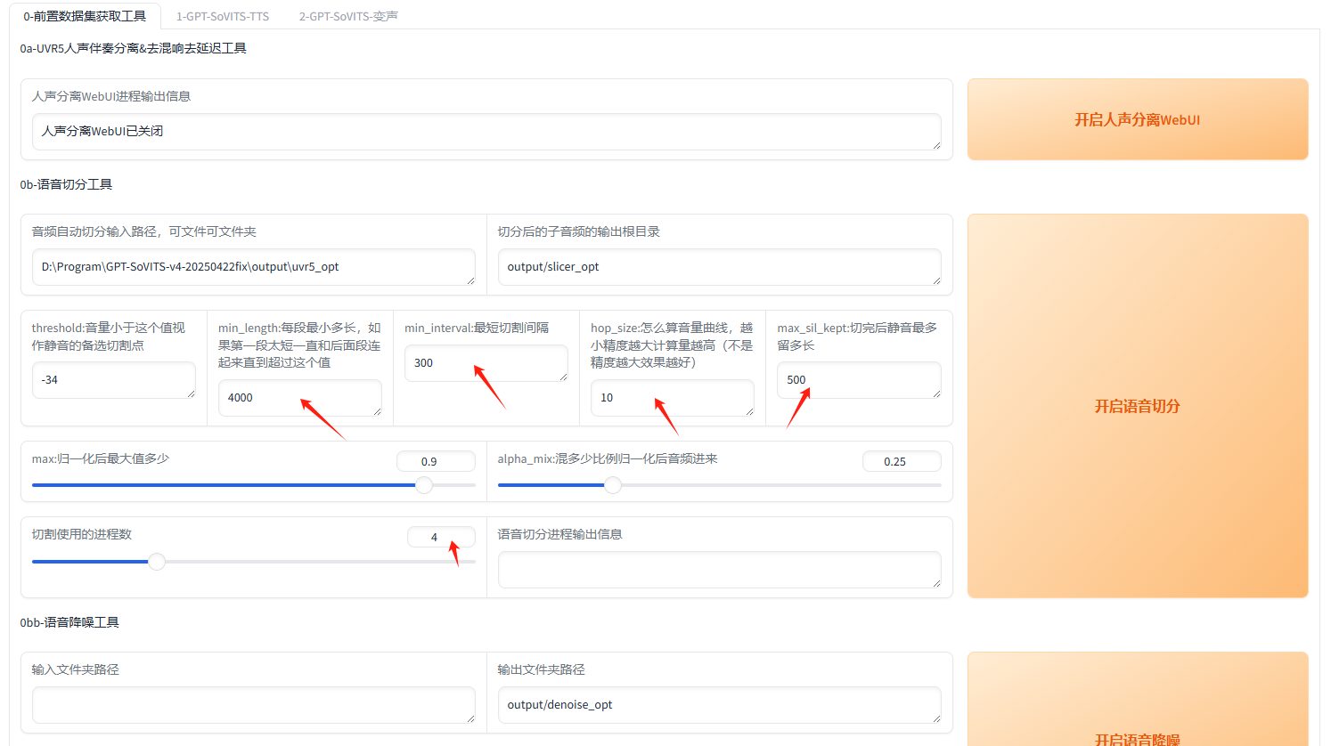 GPT-SoVITS_V4一键整合包-CSDN博客