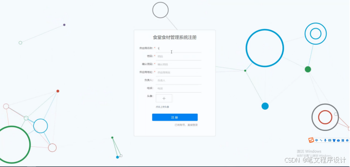 计算机毕业设计springboot食堂食材管理系统 基于spring Boot的食堂食材采购与库存管理系统 Spring Boot驱动的食堂食材管理信息化平台学校食堂采购管理系统 Csdn博客