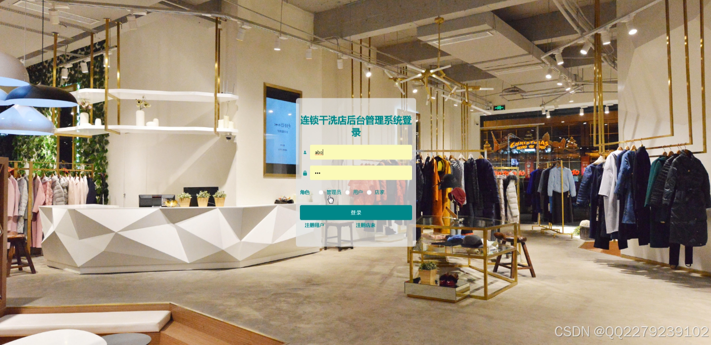 415java Jsp Ssm连锁干洗店管理系统衣服管理洗衣订单统计管理（源码文档运行视频讲解视频） Csdn博客