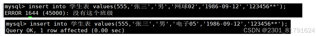 MySQL：触发器中SIGNAL的使用_mysql signal sqlstate-CSDN博客