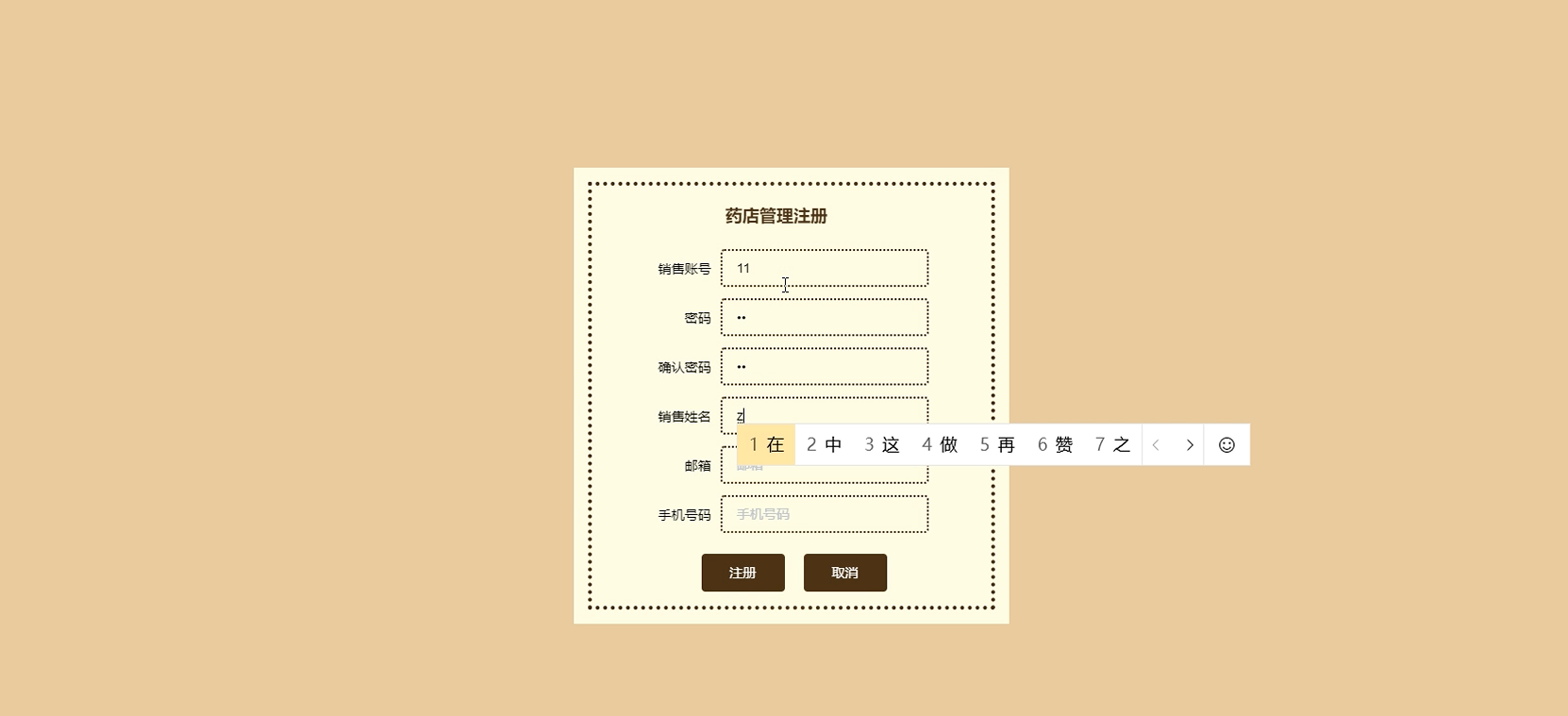 Springboot计算机毕业设计药店管理w5y47（程序源码数据库调试部署开发环境）带论文文档1万字以上，文末可获取，系统界面在最后面。 Csdn博客