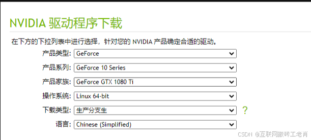 运维打铁：Linux Centos 7 安装更新GPU driver驱动和cuda_centos7安装显卡驱动详细教程-CSDN博客