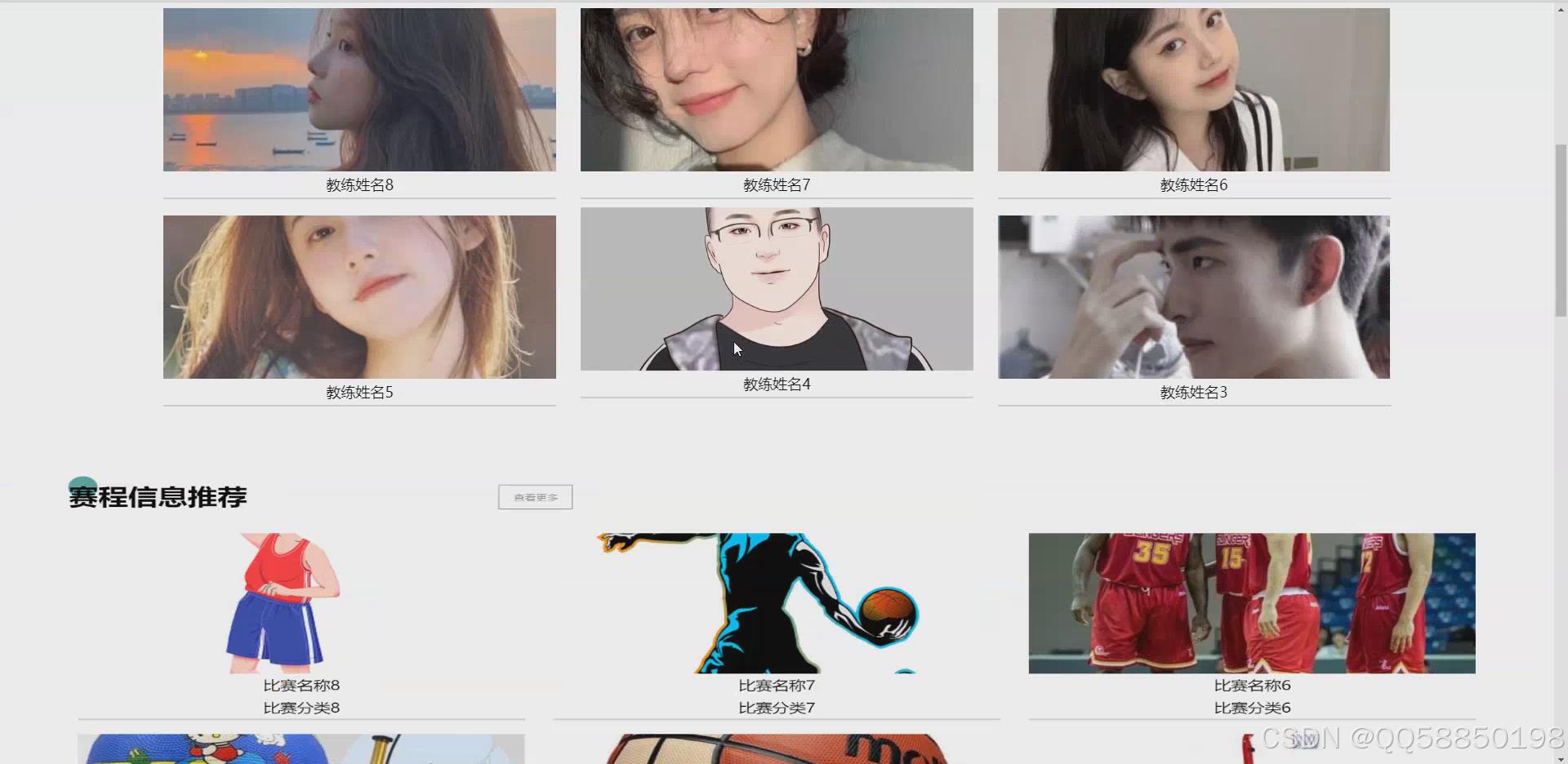 nba篮球俱乐部管理系统java-springboot-vue-CSDN博客