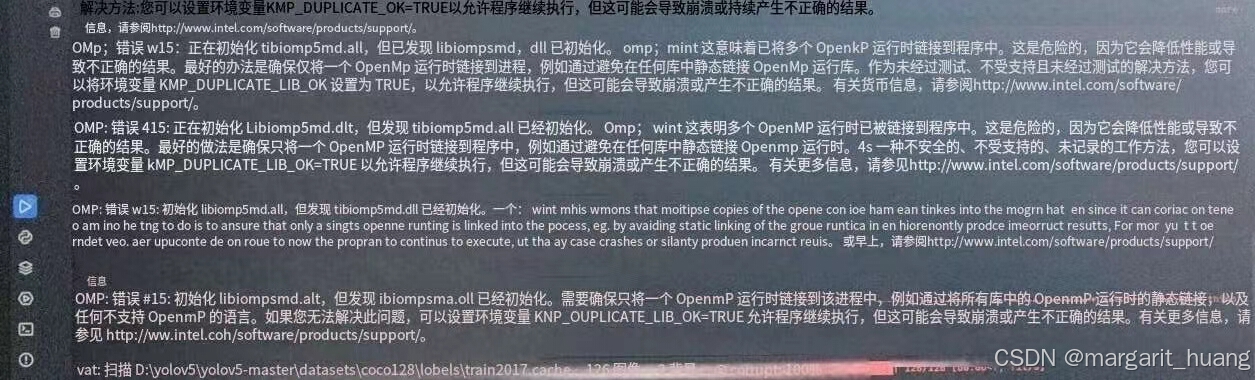 训练yolov5出现报错及解决：OMP: Error #15: Initializing libiomp5md.dll, but found ...