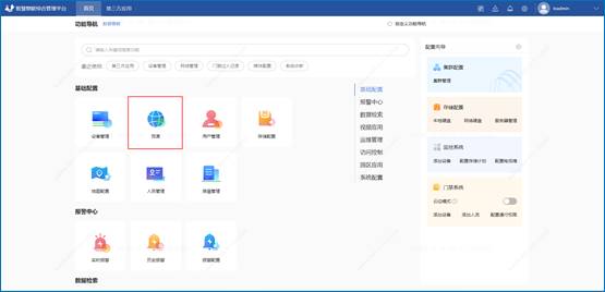 宇视VMS-U添加第三方应用配置指导-CSDN博客