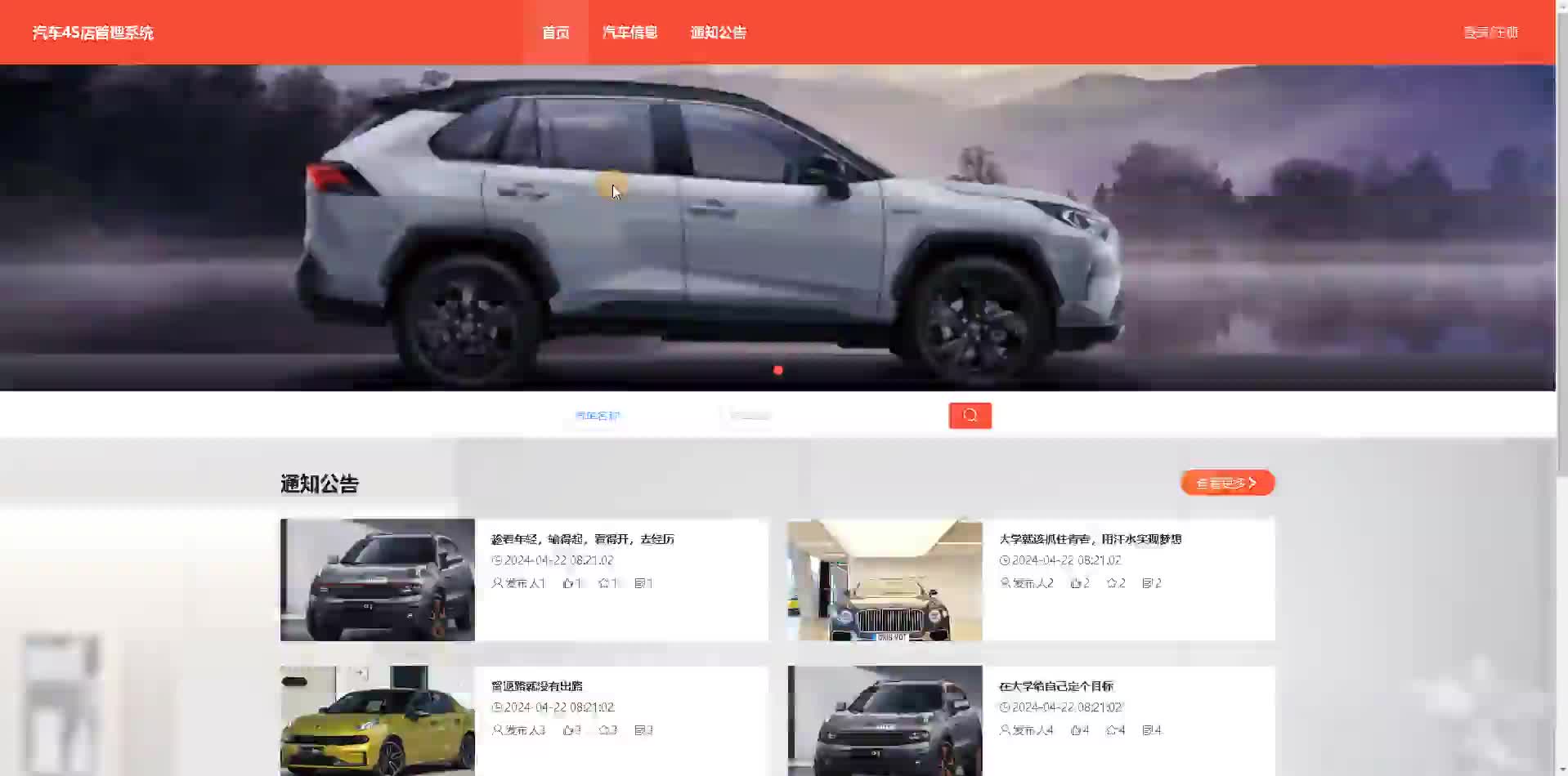 springboot汽车4S店管理系统设计开发-CSDN博客