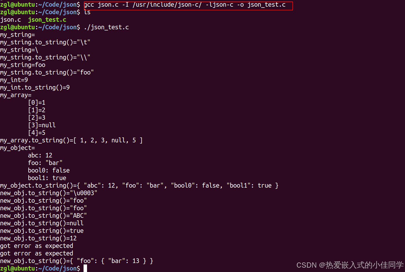 JSON-C库开发和使用-CSDN博客