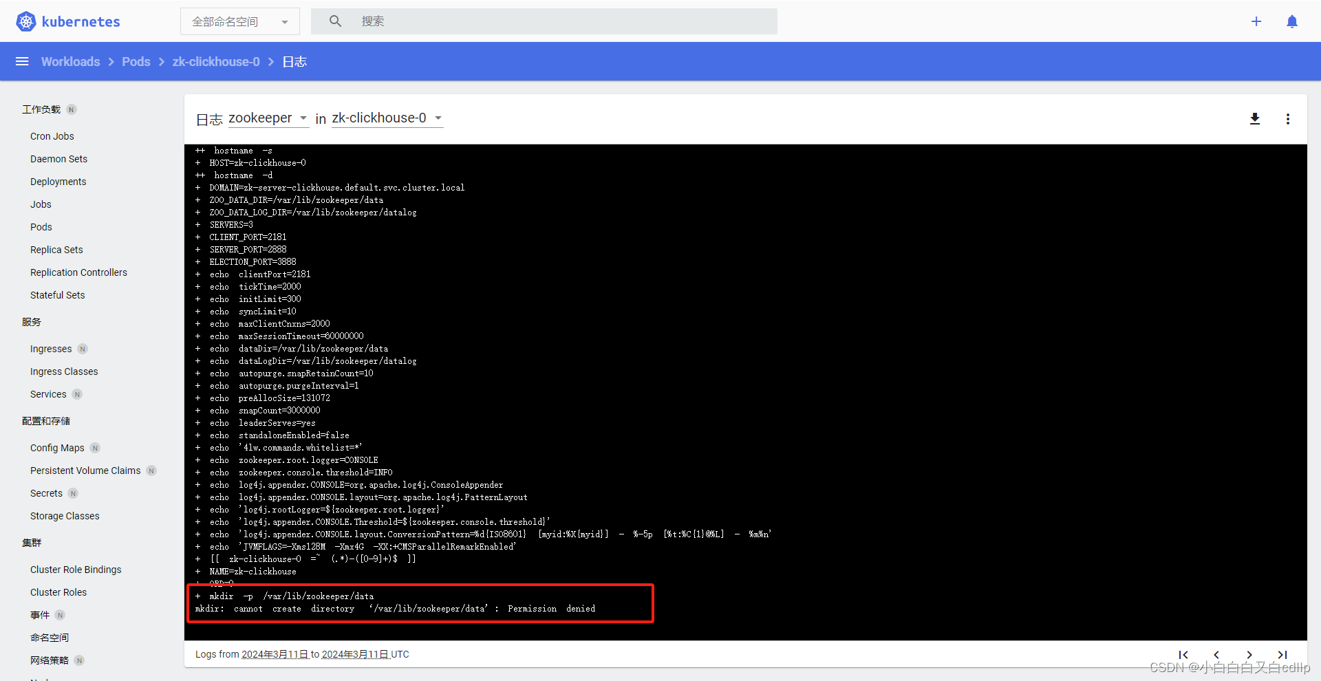 K8s 上helm部署clickhouse_helm安装clickhouse-CSDN博客