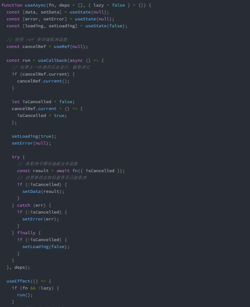 告别 React 异步 “屎山”：useAsync 自定义 Hook 全解析_react的useeffect调用自定义异步方法-CSDN博客