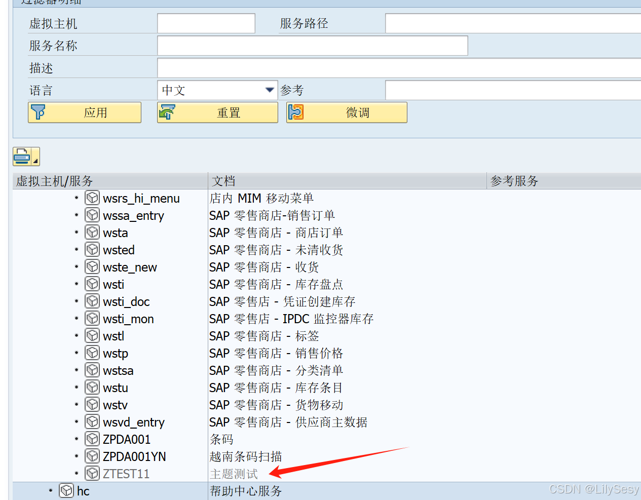ABAP小白开发操作手册+（十一）创建Internet服务将事务代码封装成http发布_abap internet 服务-CSDN博客