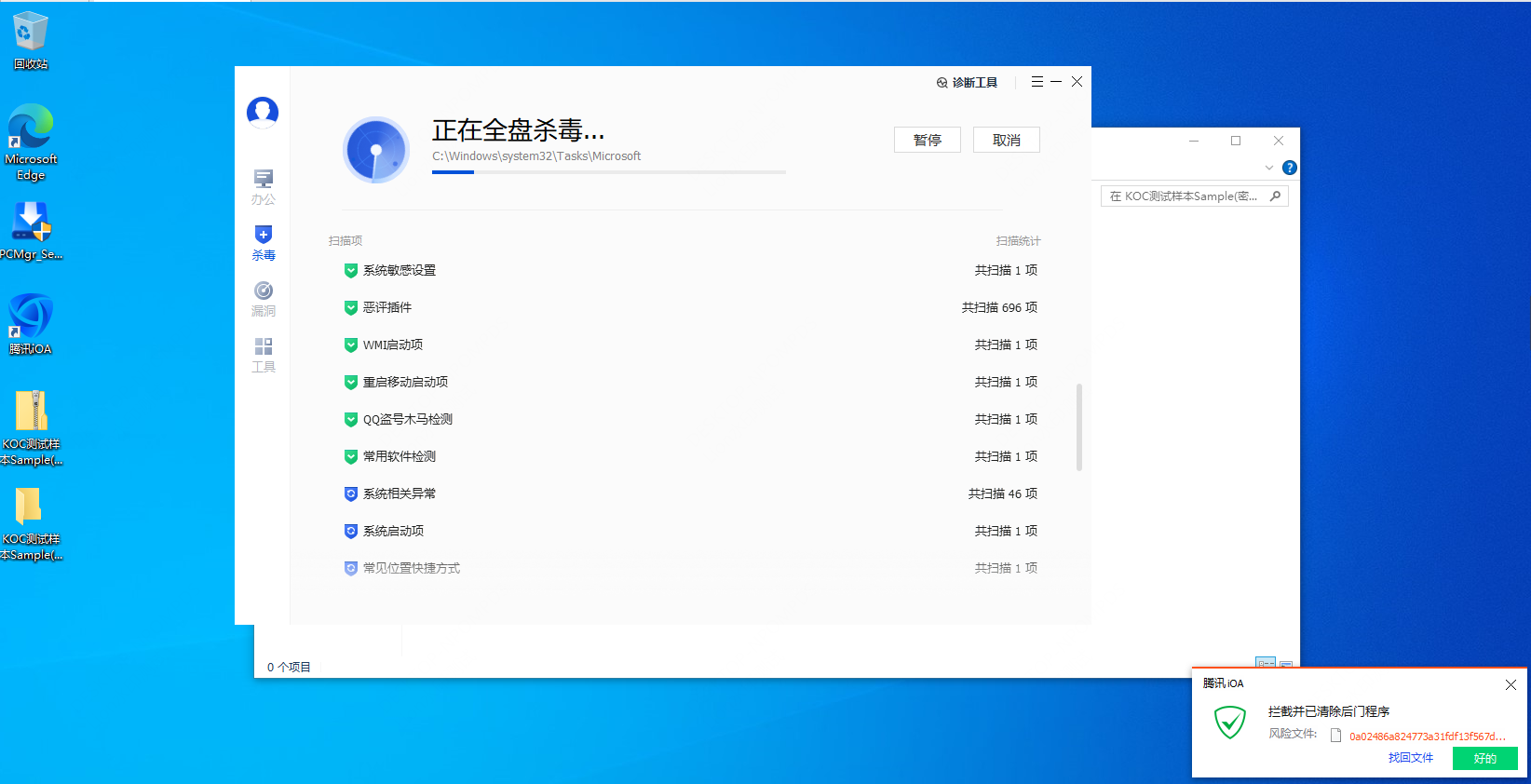 腾讯iOA基础版实测：从病毒查杀到文件管控，它真的能让企业IT管理变简单吗？-CSDN博客