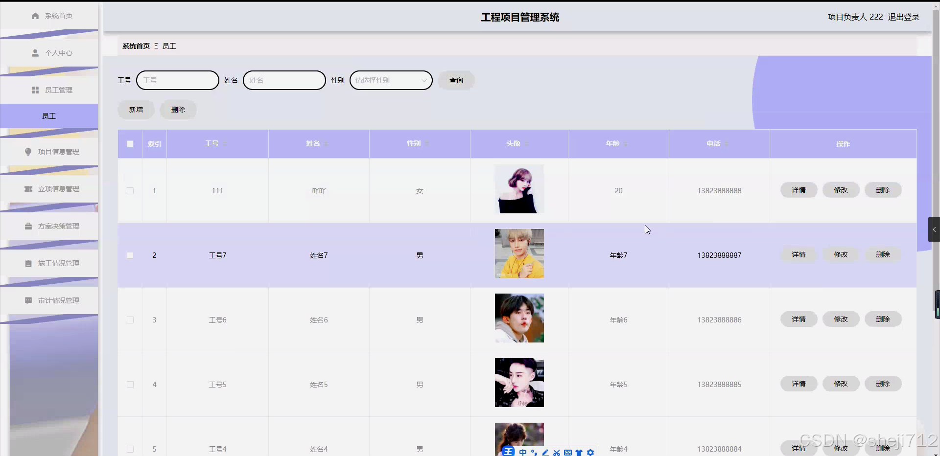 附开题 Flask框架工程项目管理系统1d4r0(源码论文python) Csdn博客