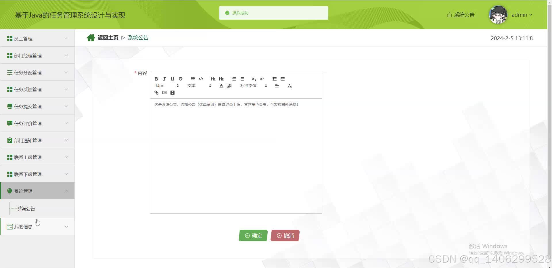 springboot基于Java的任务管理系统_java任务管理系统-CSDN博客