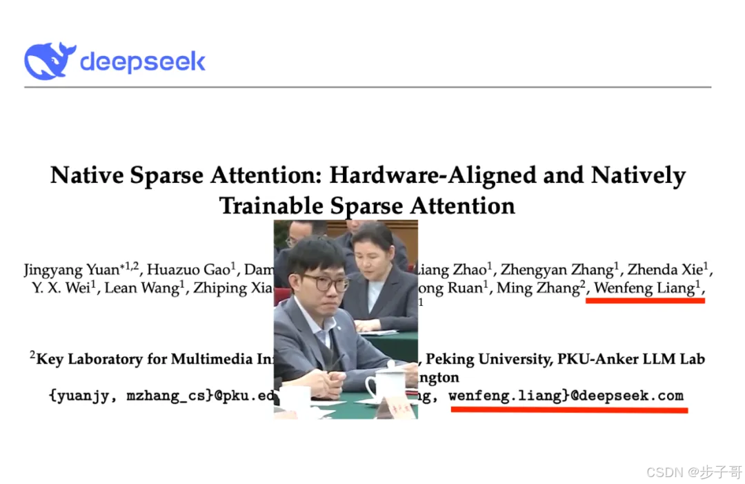 原生稀疏注意力的崛起：DeepSeek 的 NSA 技术如何改变 LLM 长文本建模游戏规则-CSDN博客
