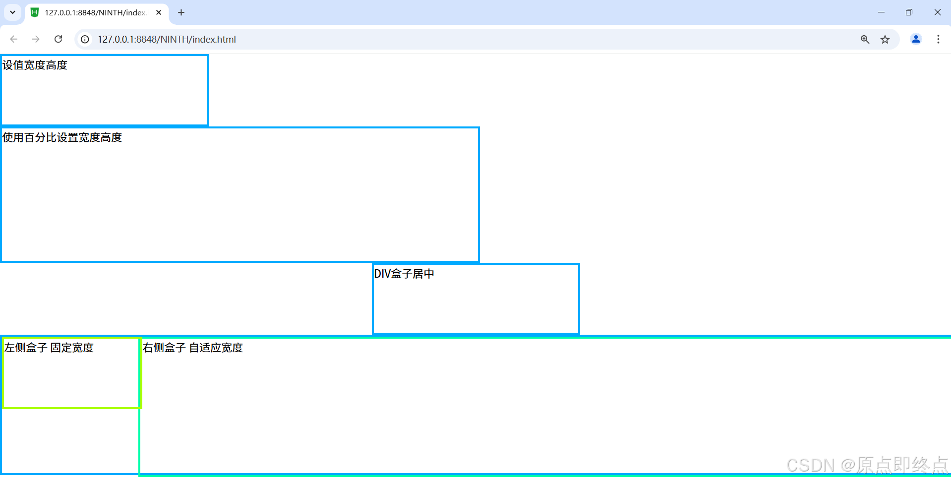第九章DIV+CSS布局-CSDN博客