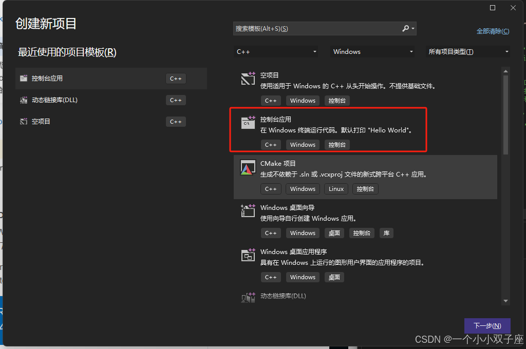 Cv算法之pc端部署:yolov11推理代码搭建c环境(opencvlibtorchopenvino)yolov11 C Csdn博客