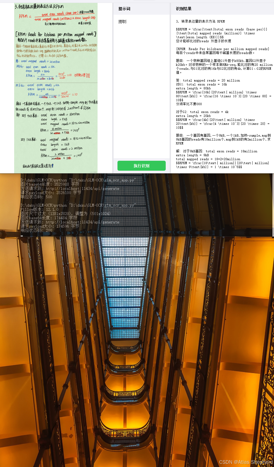 GLM-OCR本地部署与Python调用-CSDN博客