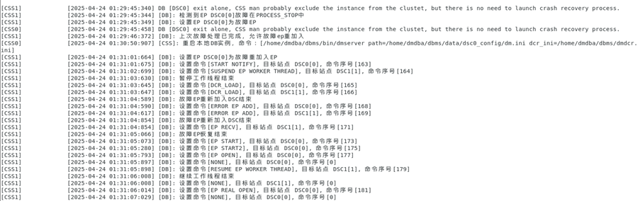 虚拟机环境搭建达梦数据库共享存储集群DMDSC_dmdsc搭建-CSDN博客