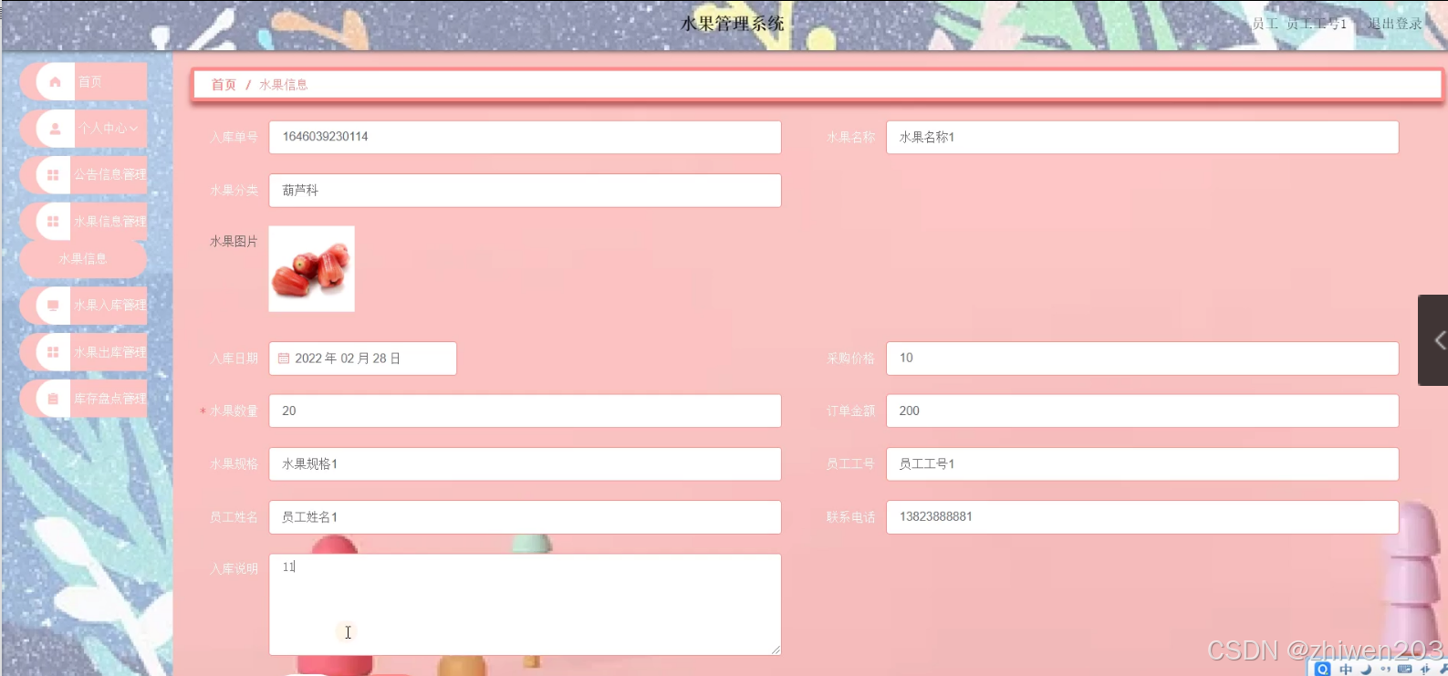 基于nodejsvue水果管理系统程序论文开题报告 计算机毕业设计 Csdn博客