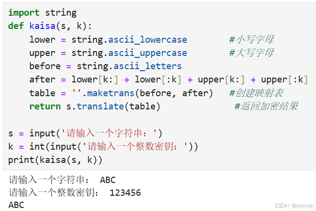 Python学习第六天——凯撒加密算法原理与实现python凯撒 Csdn博客