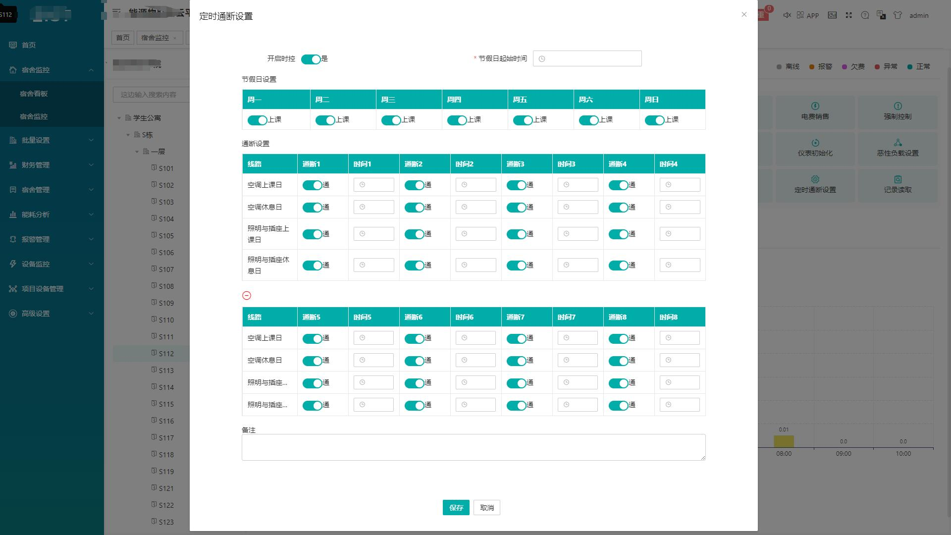 AcrelEMS-EDU：校园公共能源管理 “监控 - 定额 - 控制” 一体化解决方案，破解浪费难题-CSDN博客