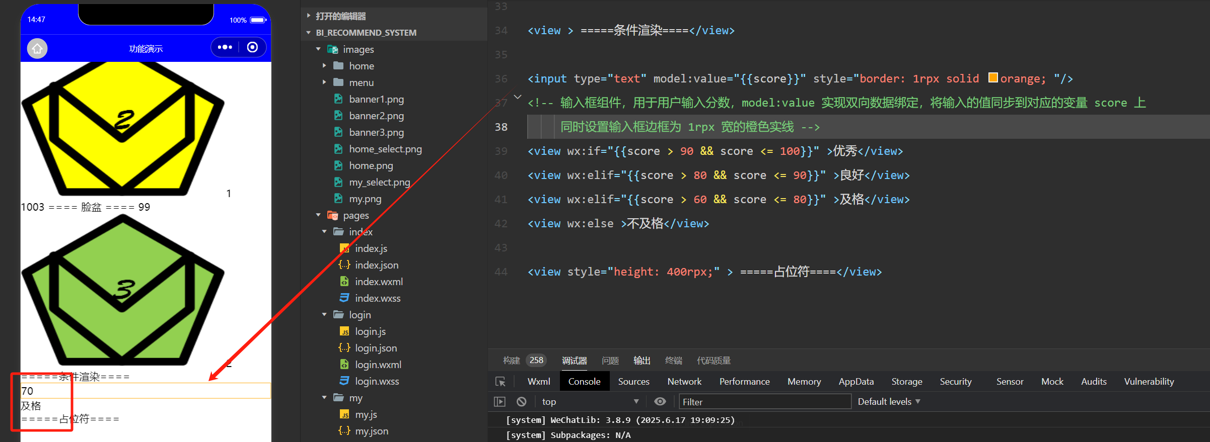 学习微信小程序制作第四天_wxml视频教程-CSDN博客