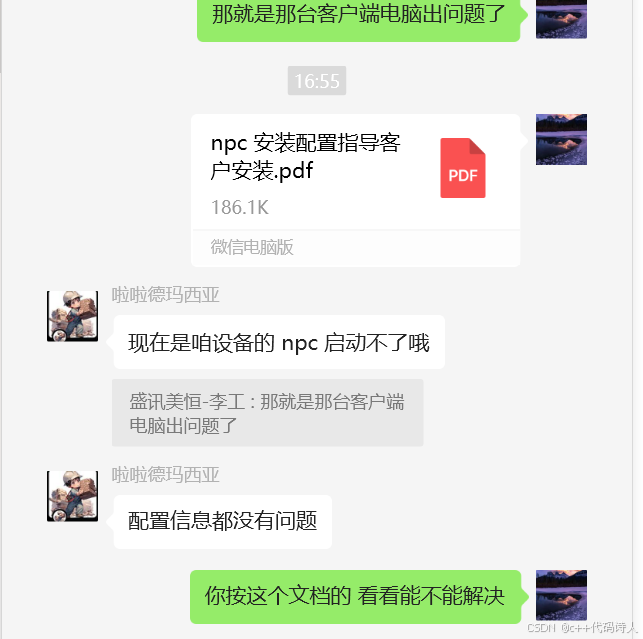 usbserver工程师手记(三）npc启动不了-CSDN博客