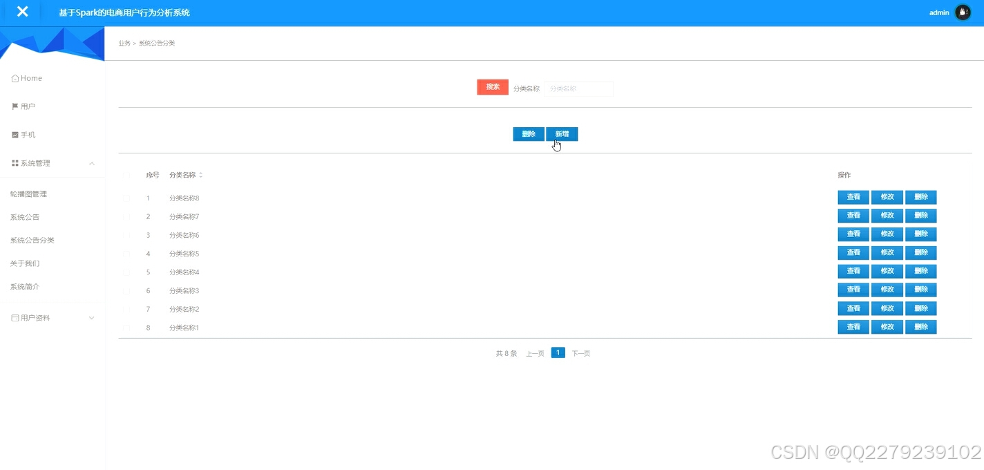 179java ssm springboot基于Spark的大数据手机商城电商用户行为分析可视化系统（源码+文档+运行视频+讲解视频）_用户行为分析,java有没有开源包-CSDN博客