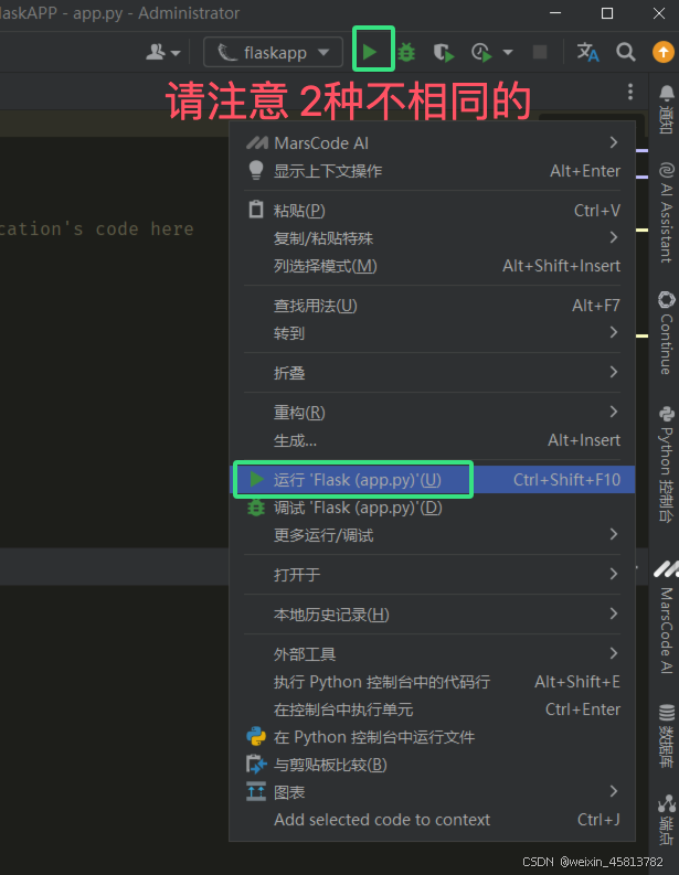 PyCharm 2024.1 (Professional Edition)版本中，flask开启调试和指定ip和端口设置_flask指定端口-CSDN博客